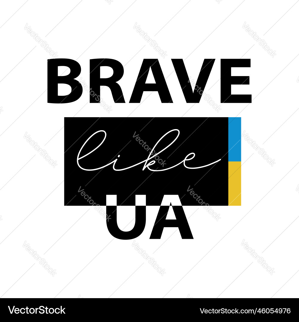 Brave like ua slogan ukrainian sign Royalty Free Vector