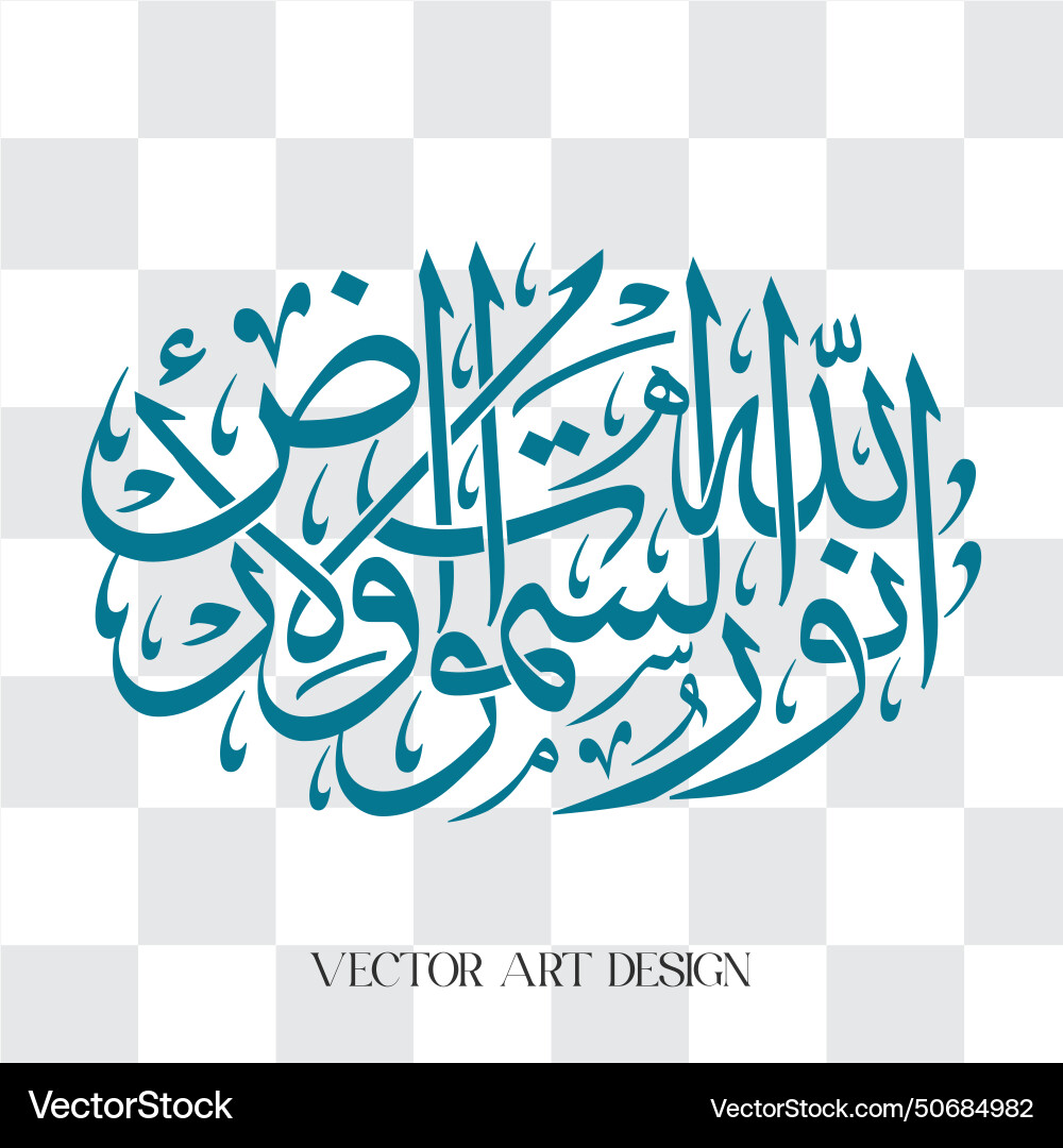 Islamic art design Royalty Free Vector Image - VectorStock
