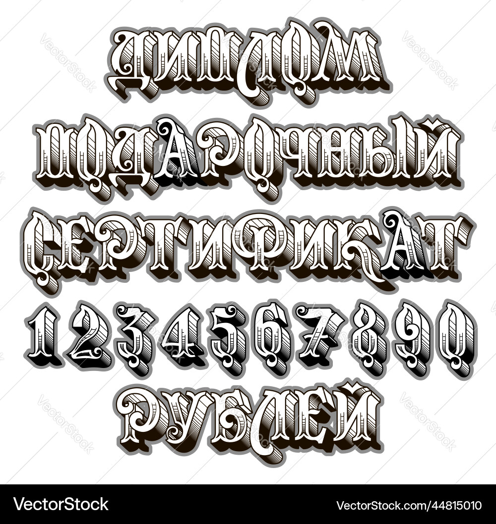 Financial cyrillic lettering Royalty Free Vector Image