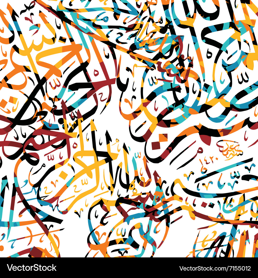 Islamic abstract calligraphy art Royalty Free Vector Image