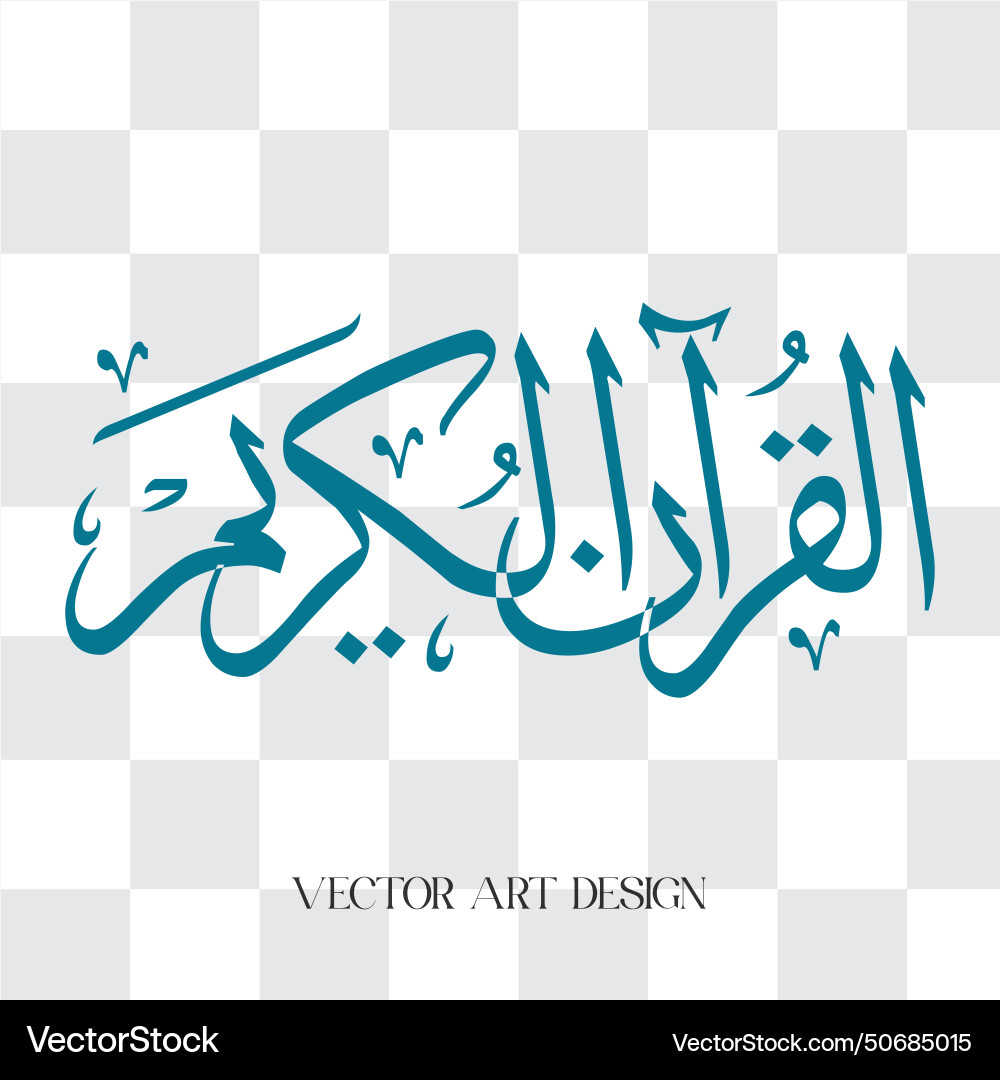 Islamic art design Royalty Free Vector Image - VectorStock