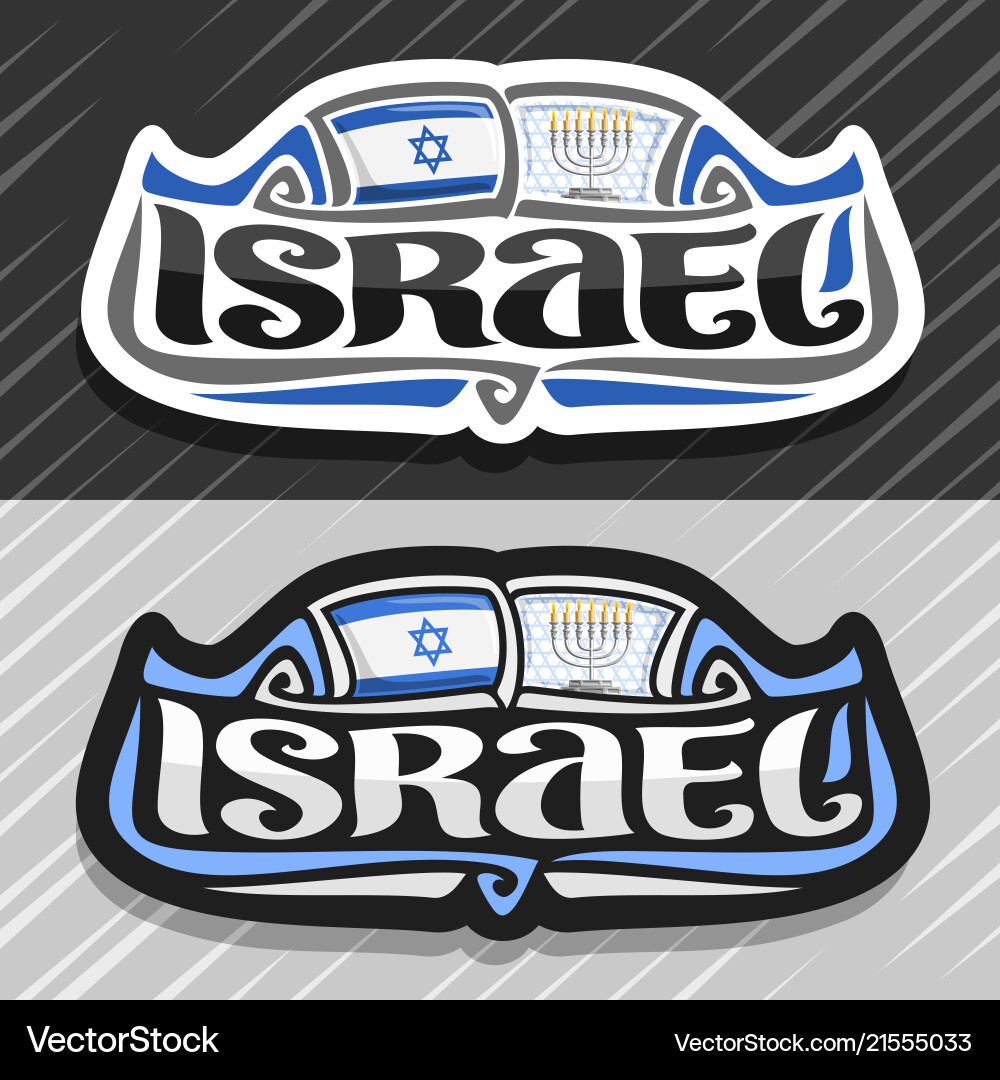 Logo for israel Royalty Free Vector Image - VectorStock