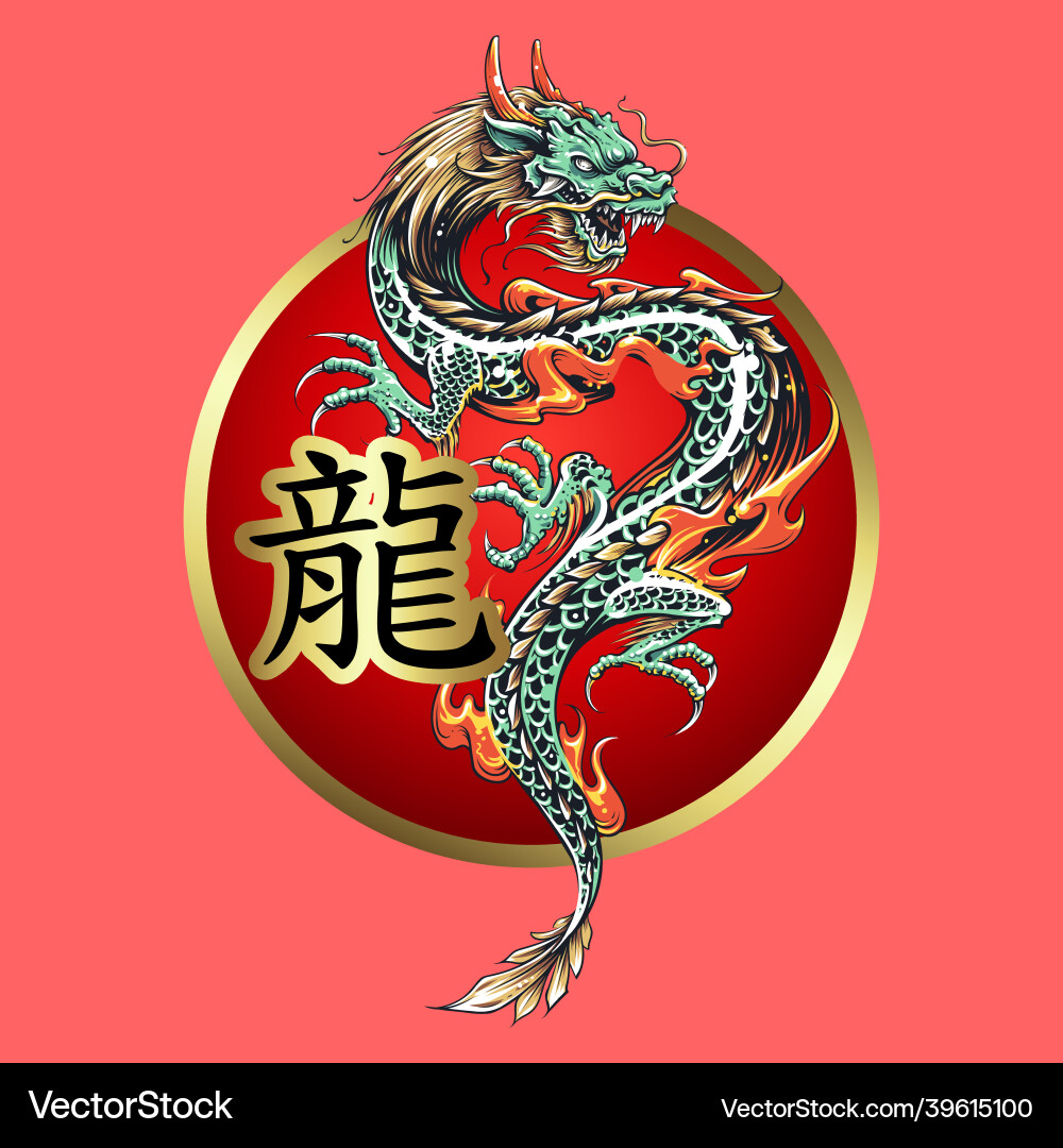 Chinese lucky dragon Royalty Free Vector Image