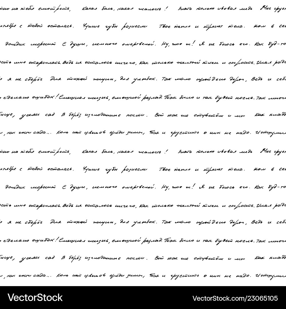 Poetic Typography Pattern Royalty Free Vector Image