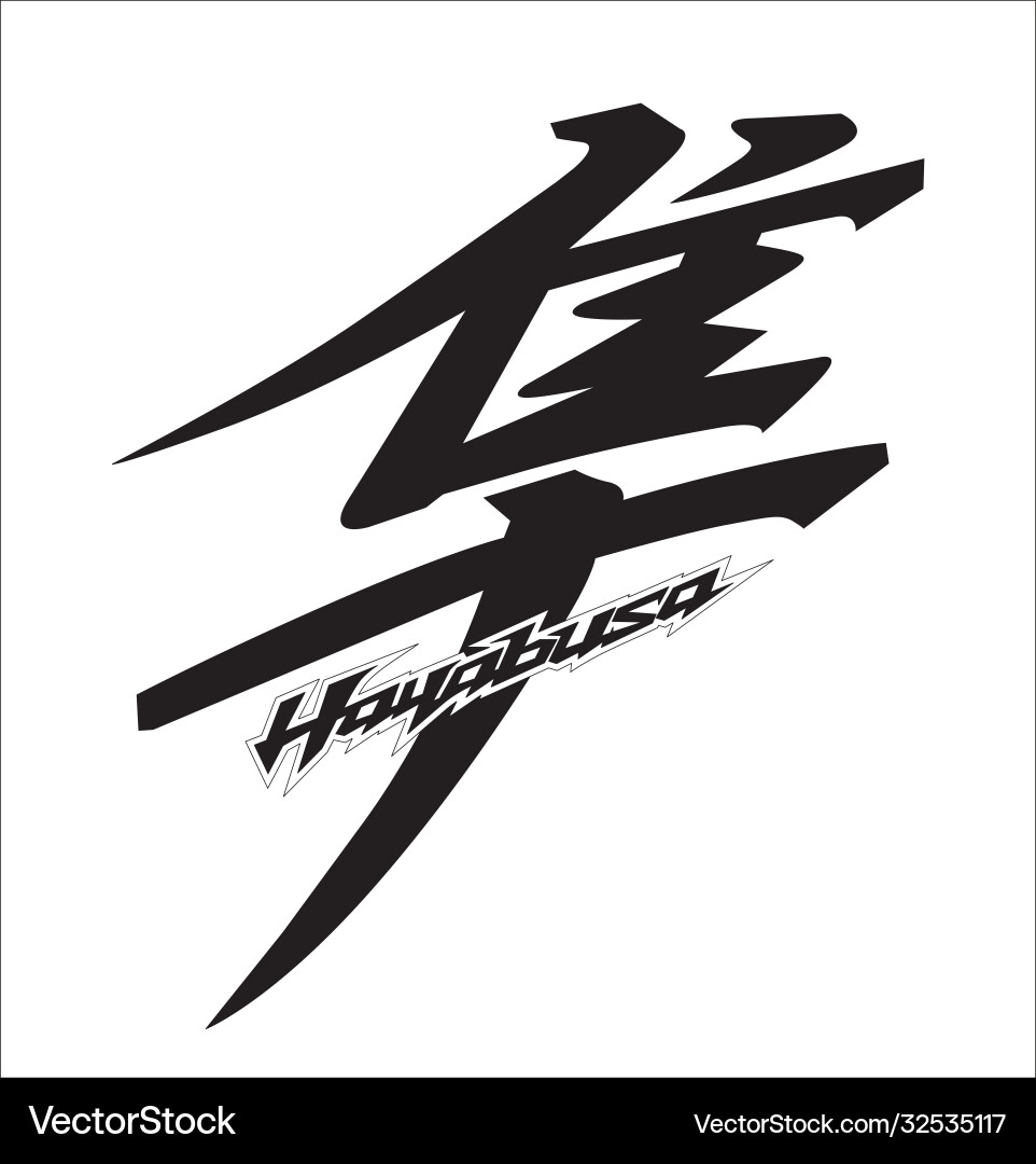 Hayabusa image Royalty Free Vector Image - VectorStock