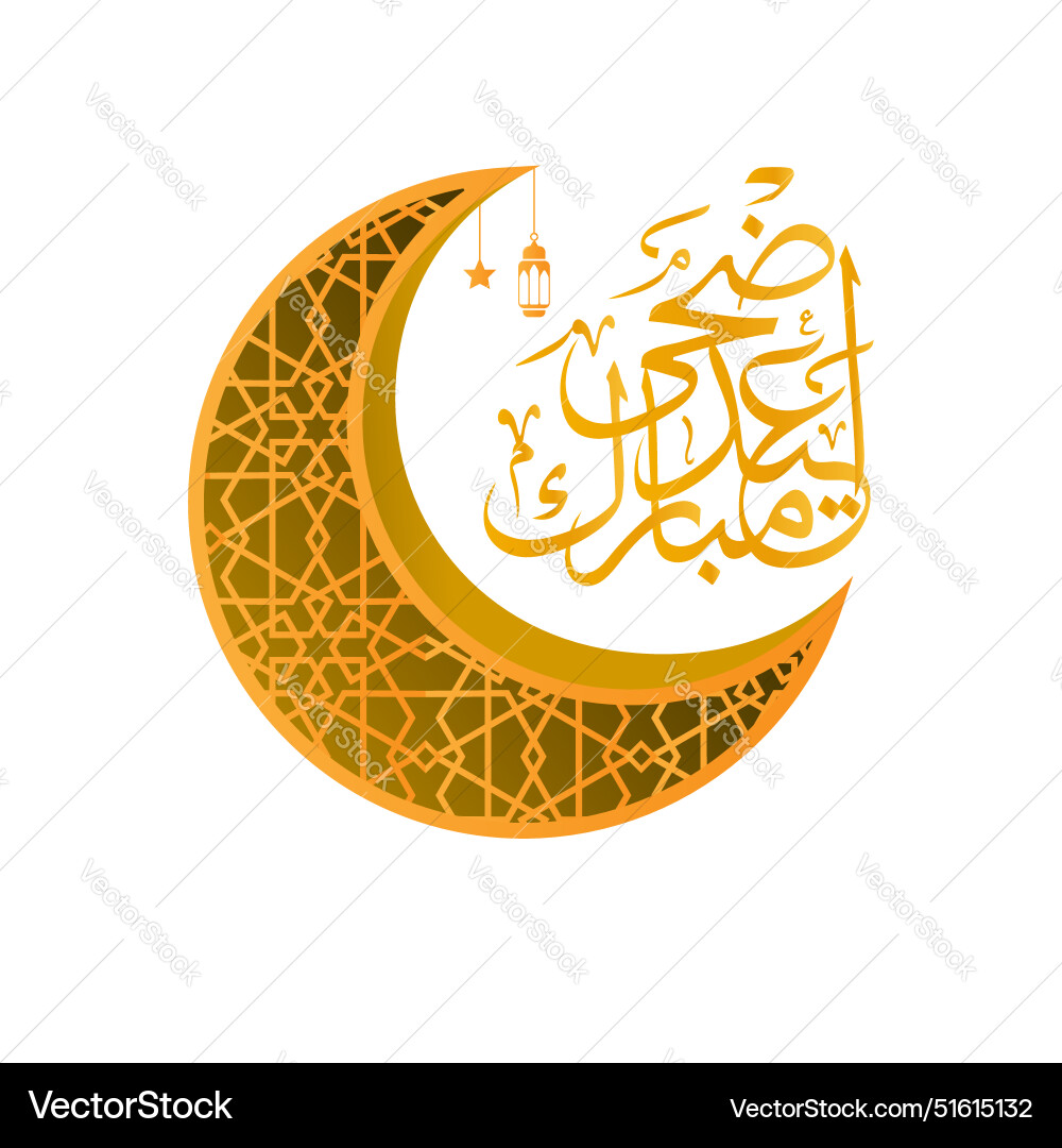 Eid ul adha chand arabic calligraphy Royalty Free Vector