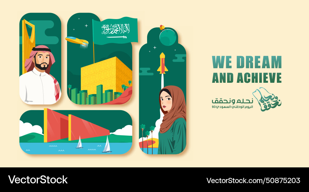 Saudi arabia national day Royalty Free Vector Image