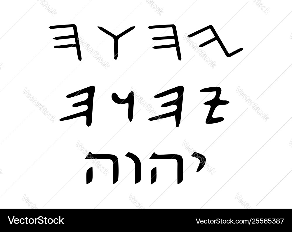 Tetragrammaton religious sign judaism Royalty Free Vector