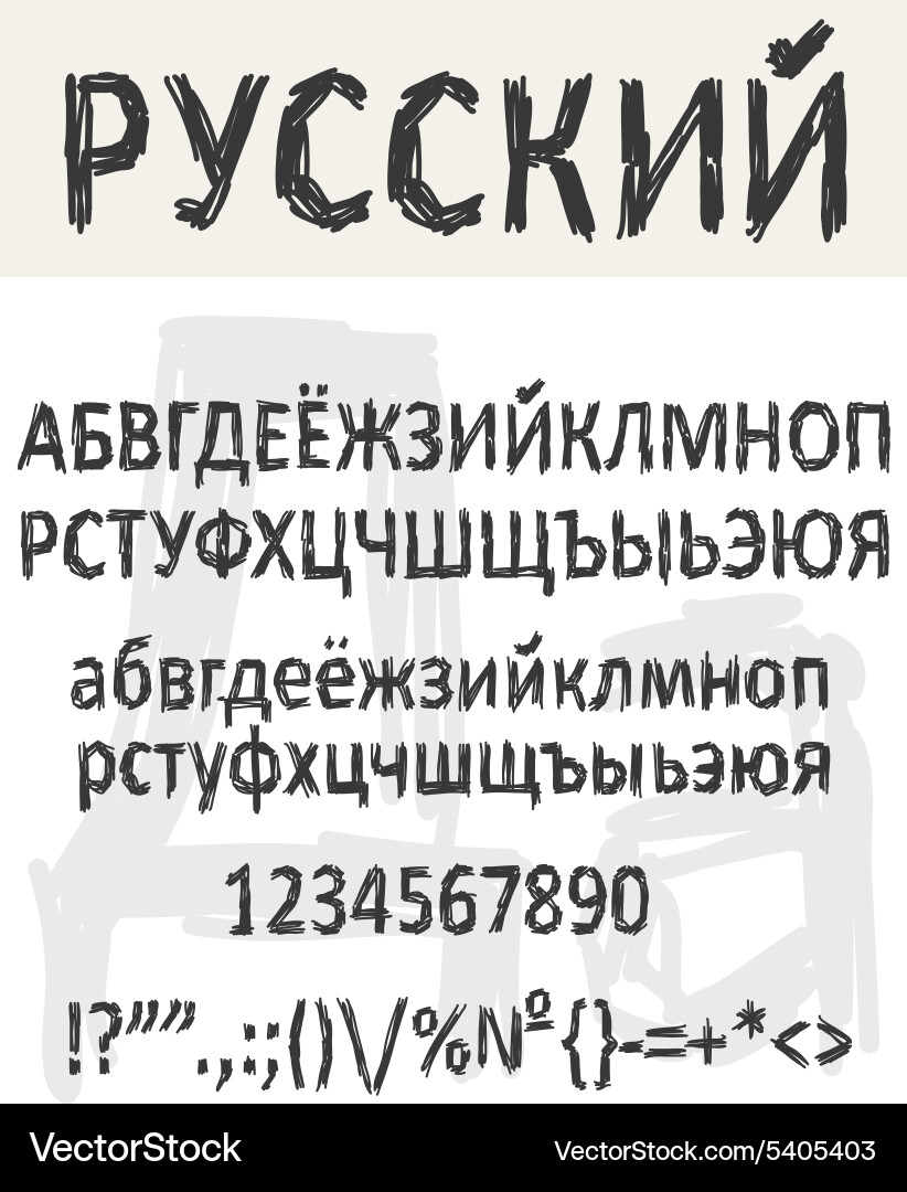 Abc Royalty Free Vector Image - VectorStock