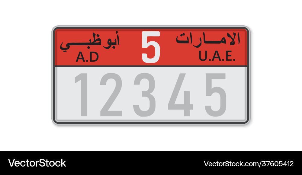 UAE Car Number Plate - Abu Dhabi License Vector Image