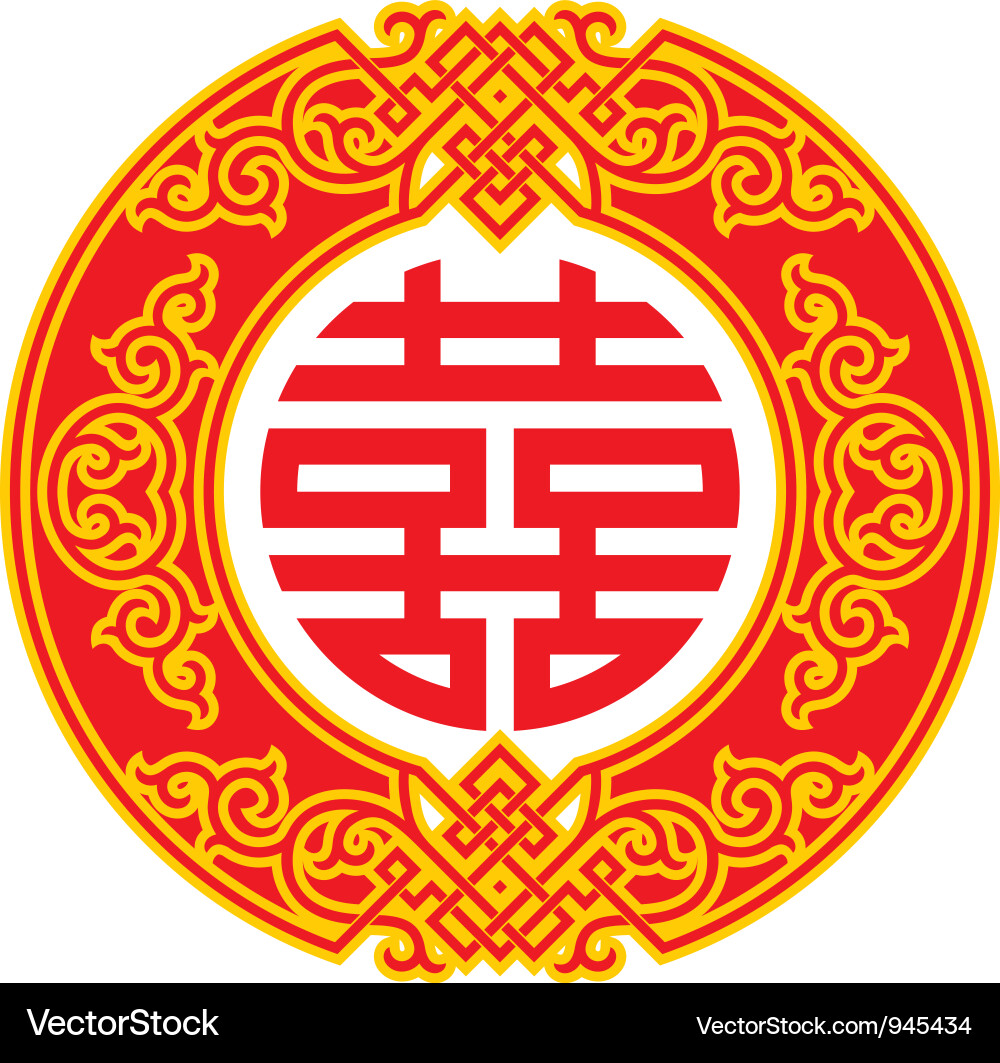 Double happiness symbol Royalty Free Vector Image