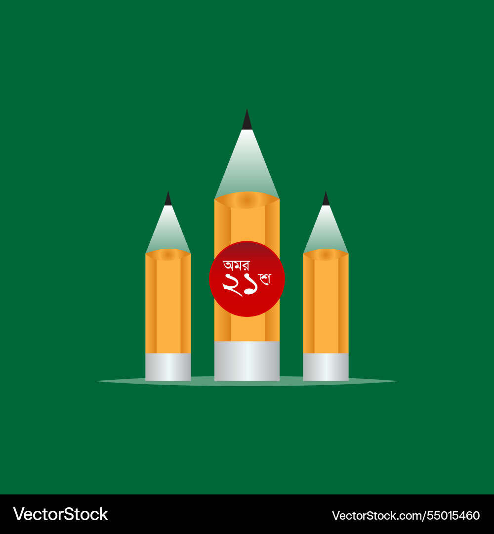 21st february Royalty Free Vector Image - VectorStock