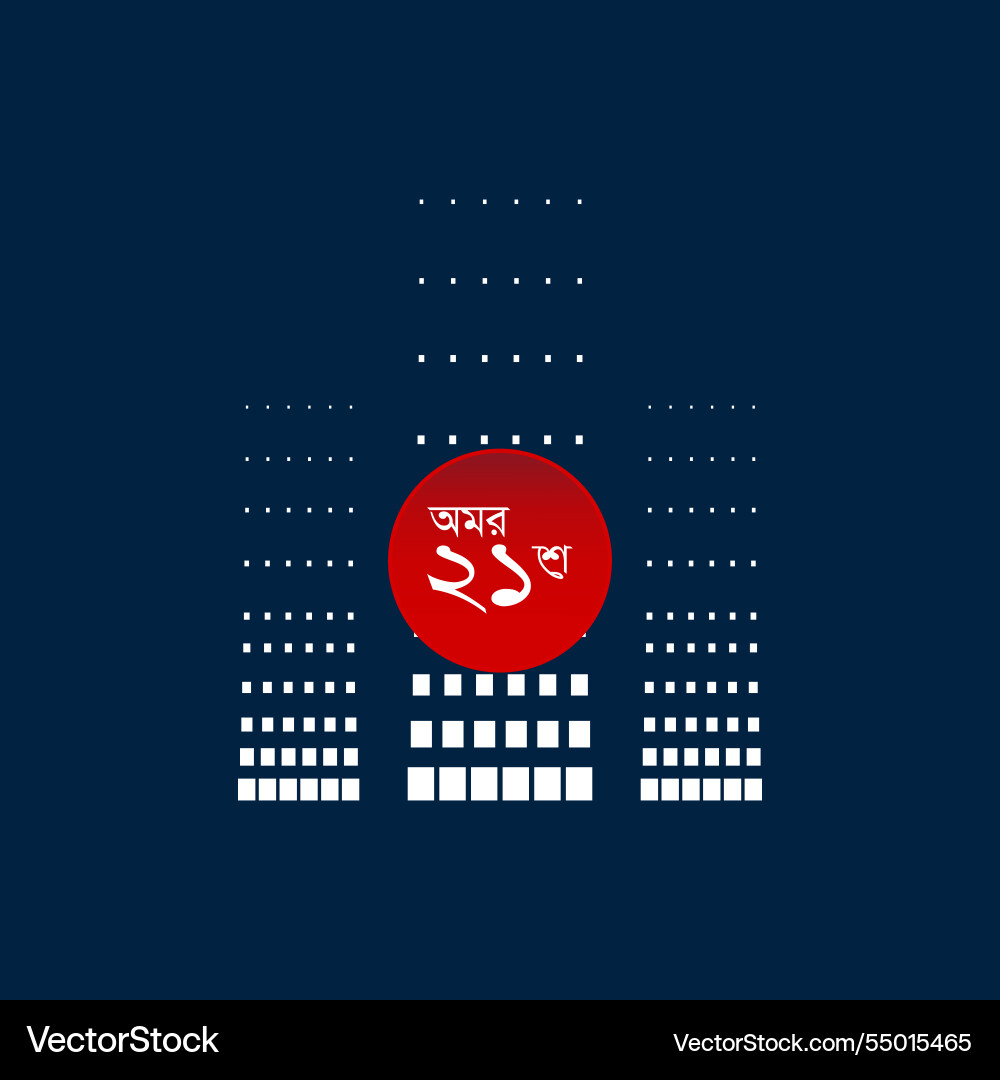 Shaheed Minar Vector Images (71)