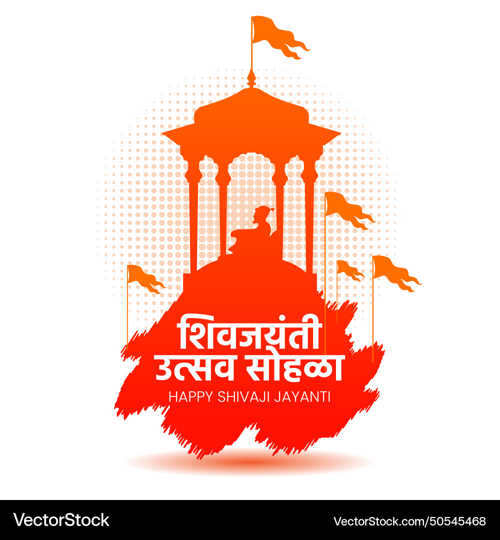 Chhatrapati shivaji maharaj jayanti greeting Vector Image