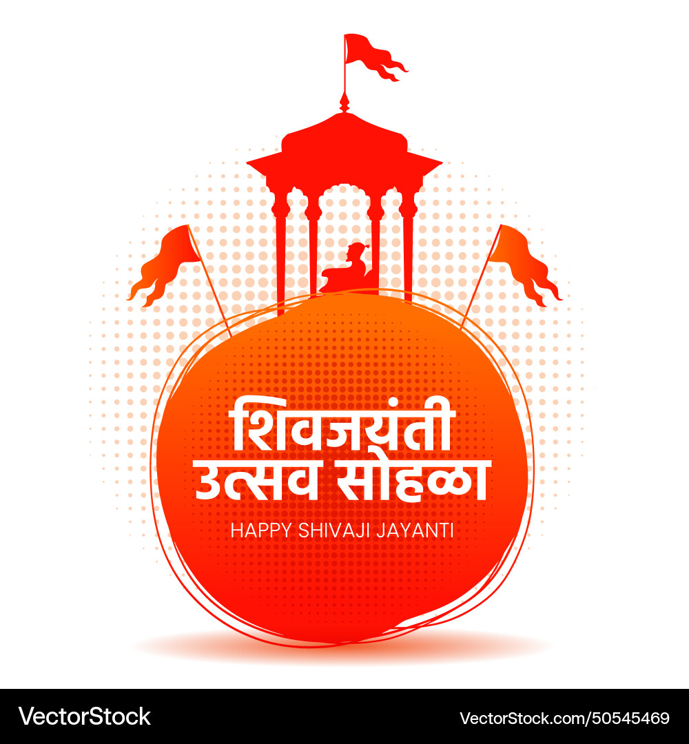 Chhatrapati shivaji maharaj jayanti greeting Vector Image