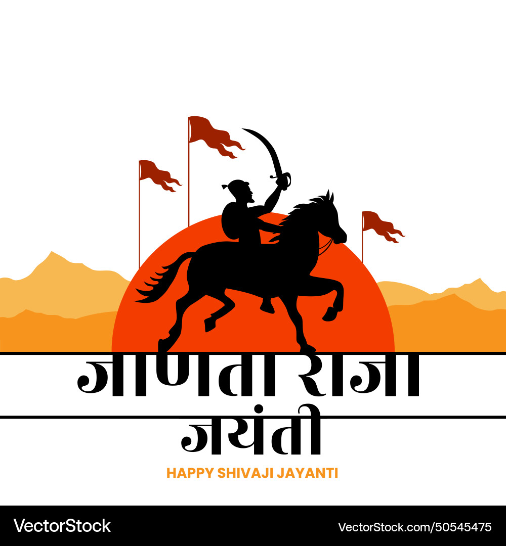 Chhatrapati shivaji maharaj jayanti greeting Vector Image