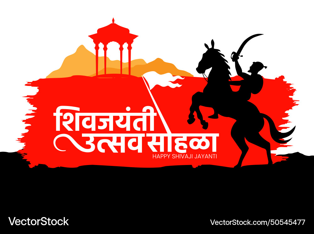 Chhatrapati shivaji maharaj jayanti greeting Vector Image