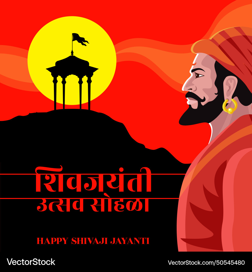 Chhatrapati shivaji maharaj jayanti greeting Vector Image