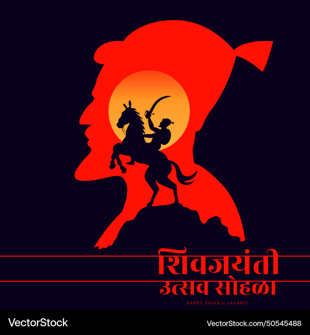 Chhatrapati shivaji maharaj jayanti greeting Vector Image