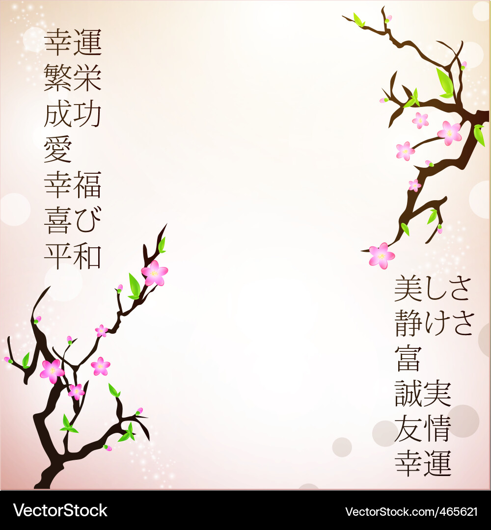 Japan Motiv Hintergrund Lizenzfreies Vektorbild