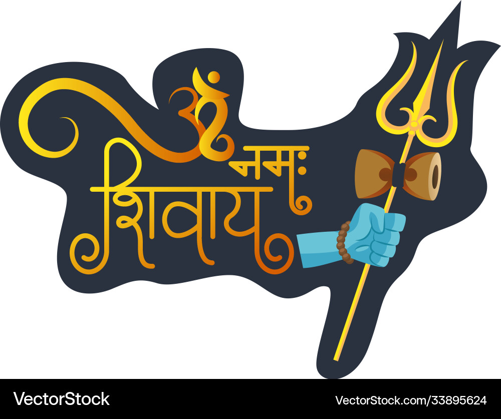 Lord shiva Royalty Free Vector Image - VectorStock