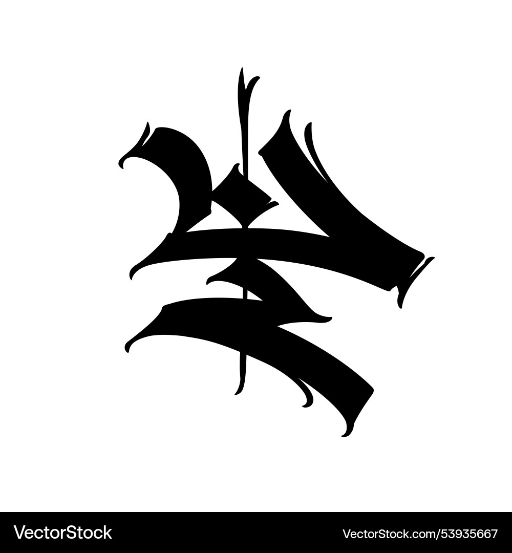 Letter Y Graffiti Style Stencils For Walls: Graffiti Letter "Y"