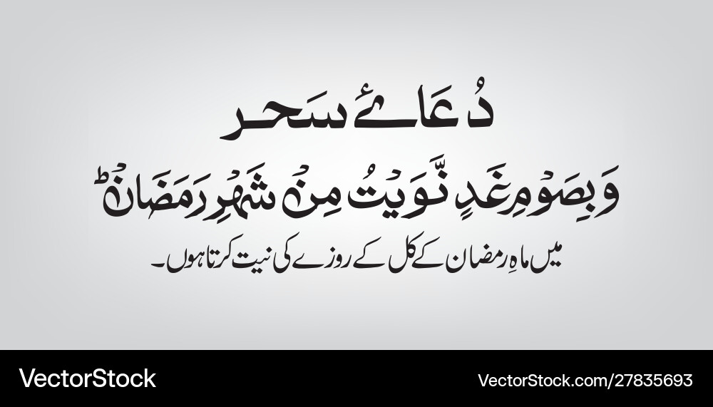 Sahar Vector Images (7)