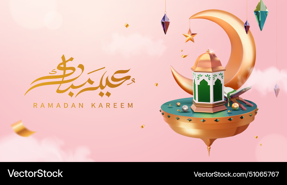 Pink ramadan greeting card Royalty Free Vector Image