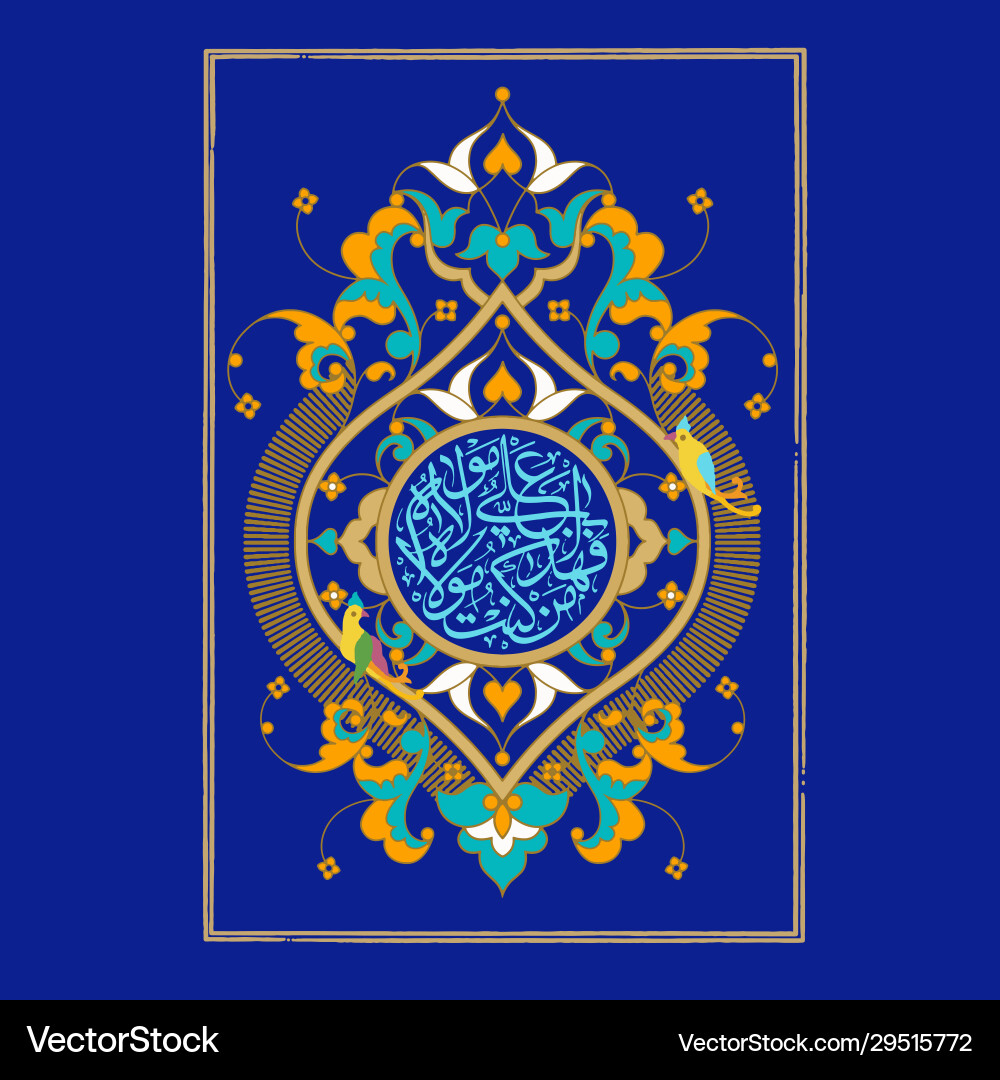 Design islamic posters and banners plus quran Vector Image