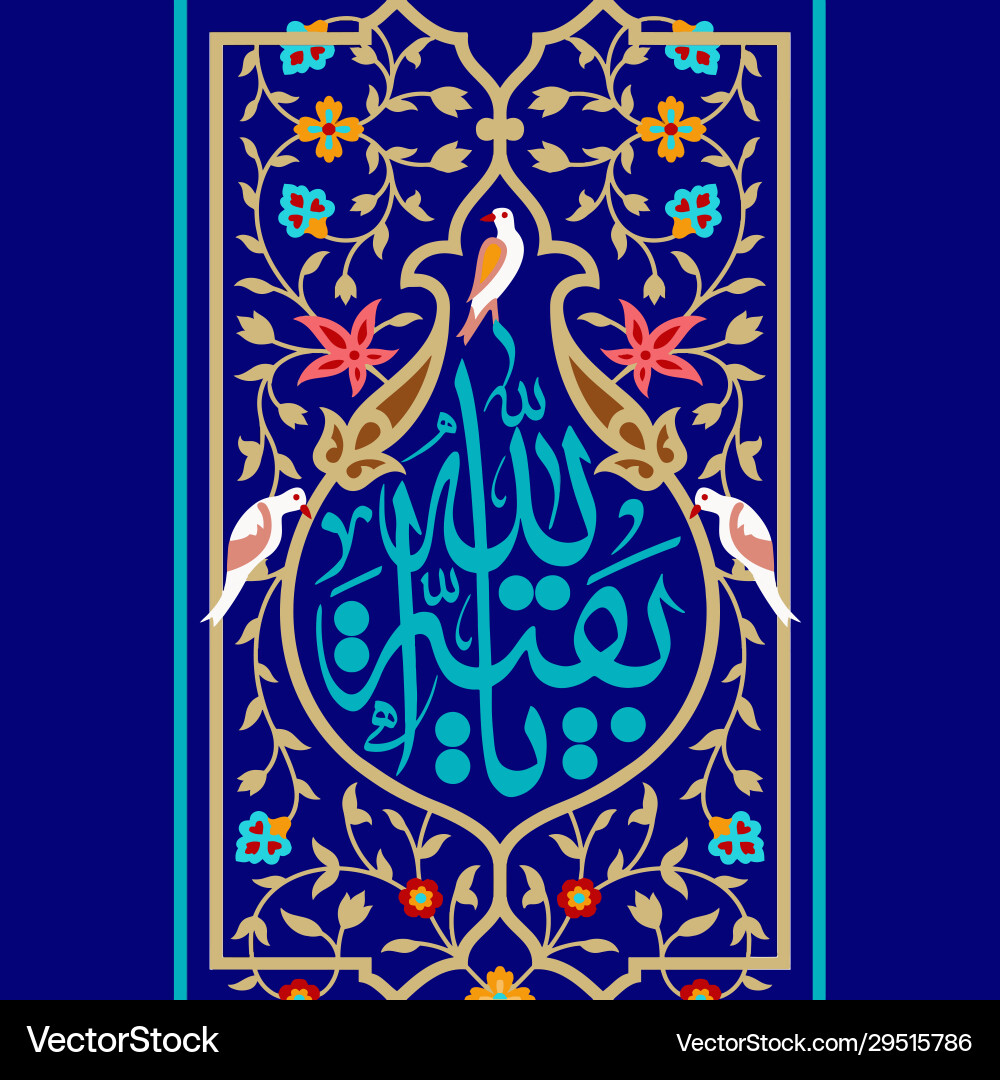 Design islamic posters and banners plus quran Vector Image