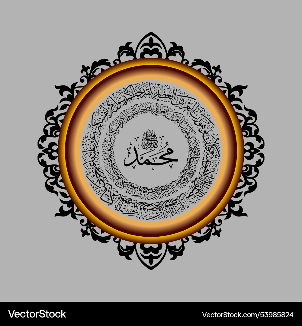 Arabic calligraphy Royalty Free Vector Image - VectorStock