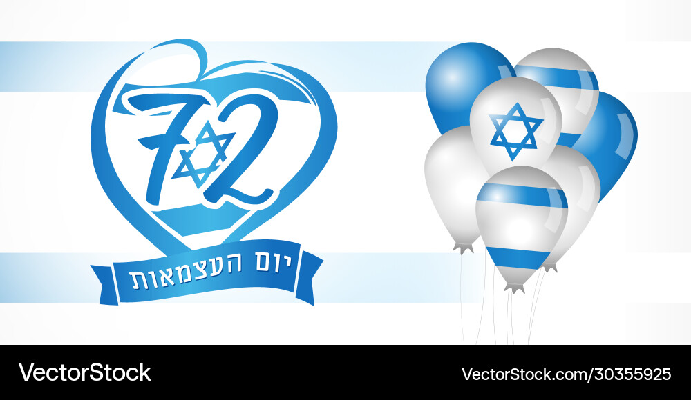 Israel 72nd Independence Day Balloons Royalty Free Vector
