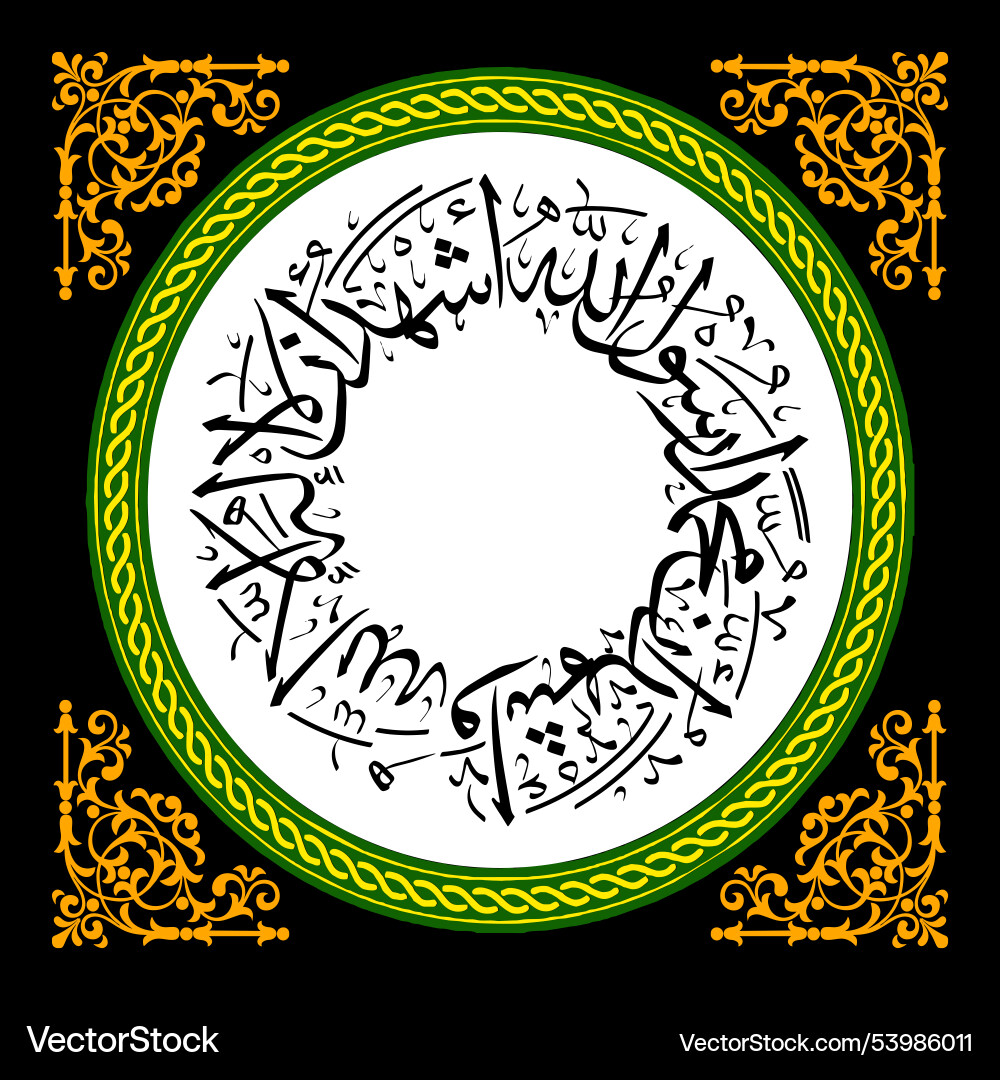 Arabic calligraphy Royalty Free Vector Image - VectorStock