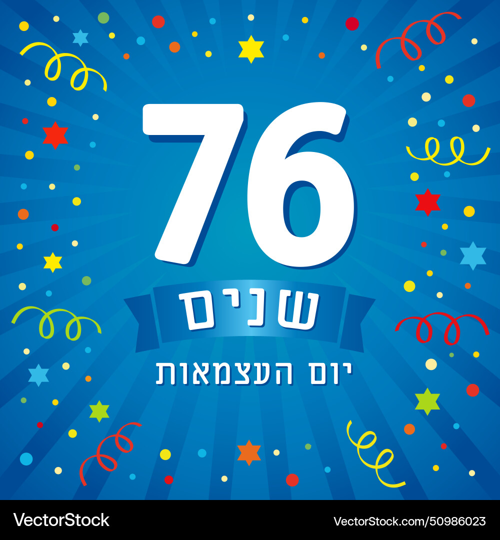Israels 76 years independence day with confetti Vector Image