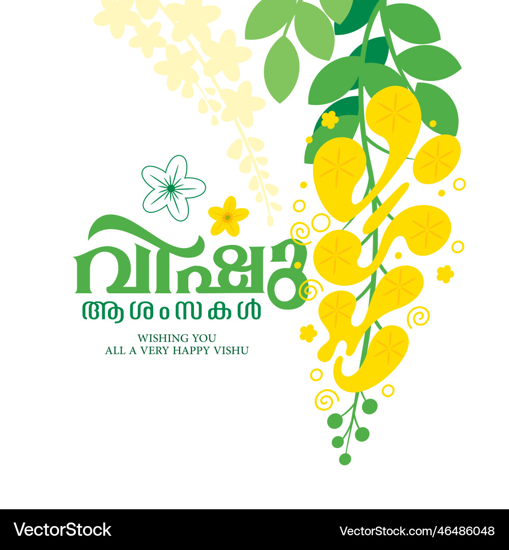 A banner for happy vishu Royalty Free Vector Image