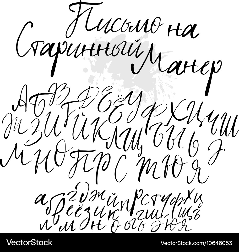 Russian cyrillic script alphabet Royalty Free Vector Image