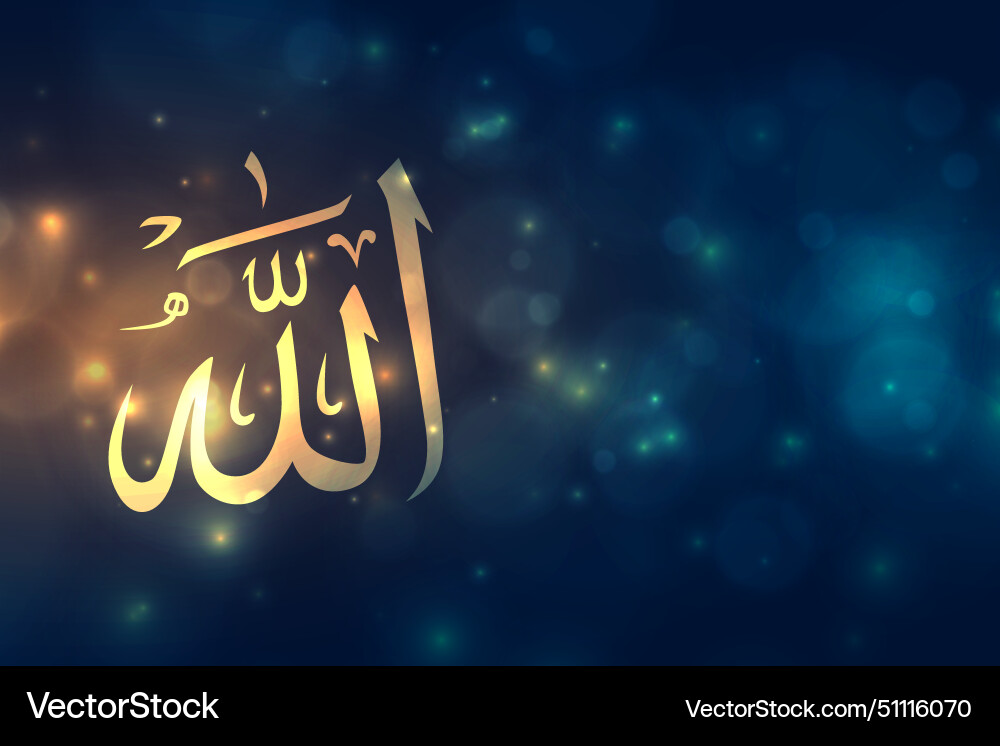 Golden islamic religious allah calligraphy for Vector Image