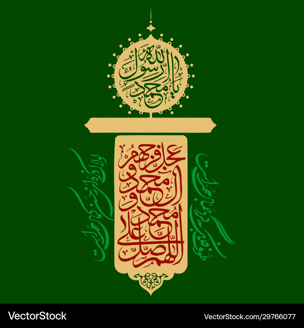 Poster design with quran verse kufic Royalty Free Vector