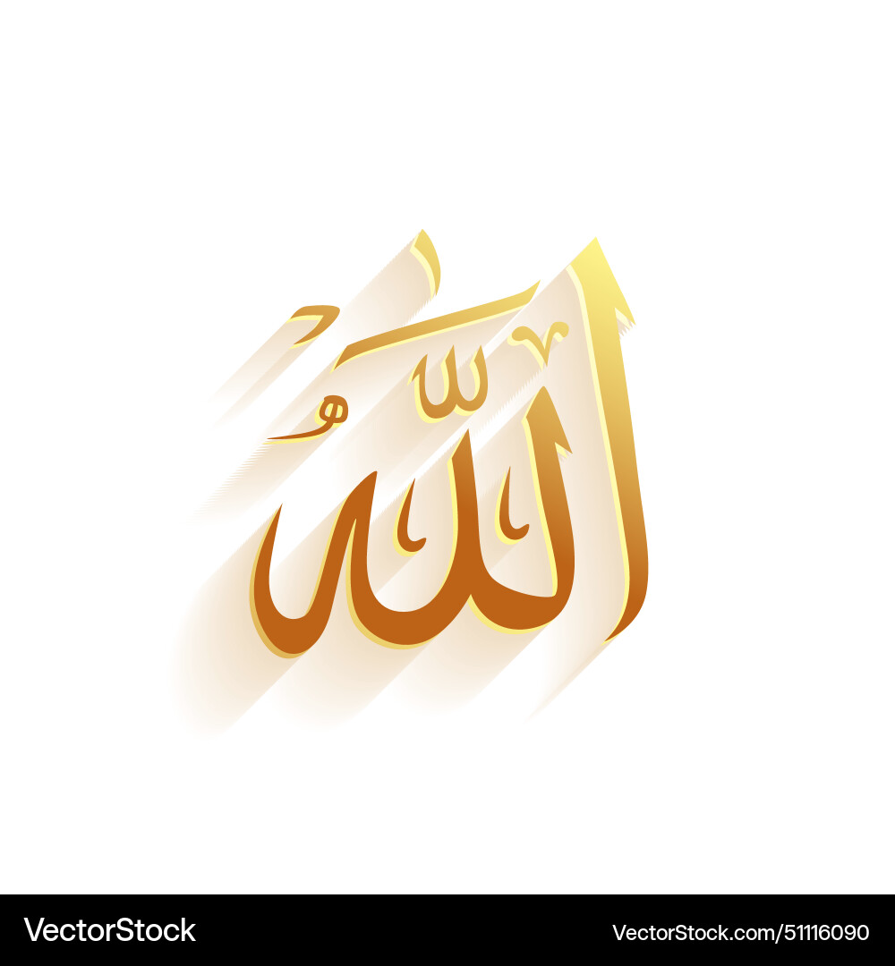 Golden islamic allah calligraphy background for Vector Image
