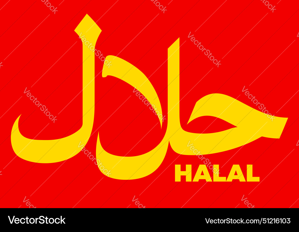 Halal sign with islamic calligraphy style Vector Image