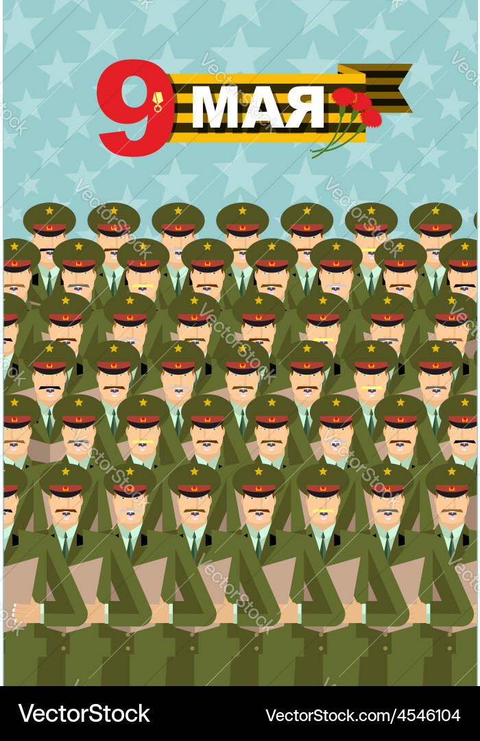 9 may victory day soldiers choir Royalty Free Vector Image