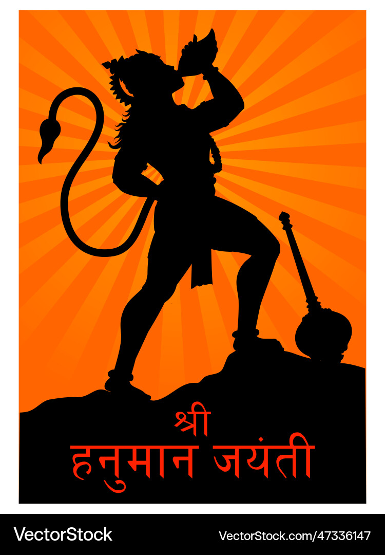 Lord hanuman with hindi text meaning shree ram Vector Image