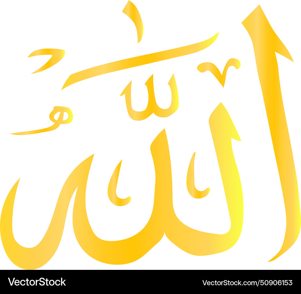 Golden shiny arabic allah calligraphy Royalty Free Vector