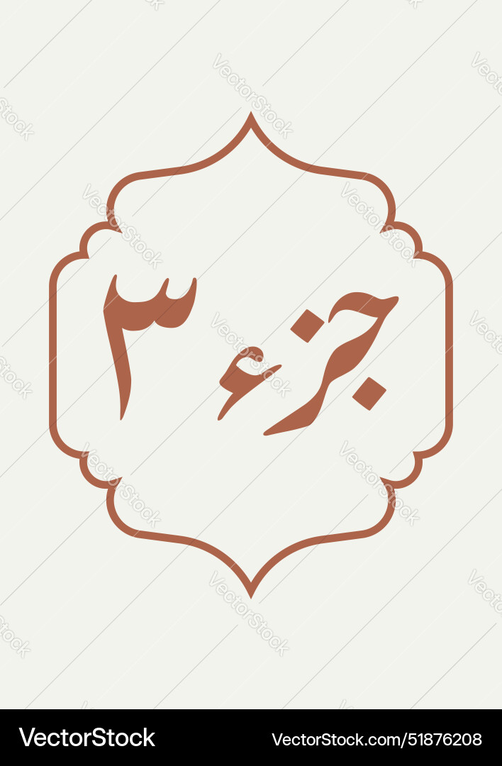 3 Royalty Free Vector Image - VectorStock