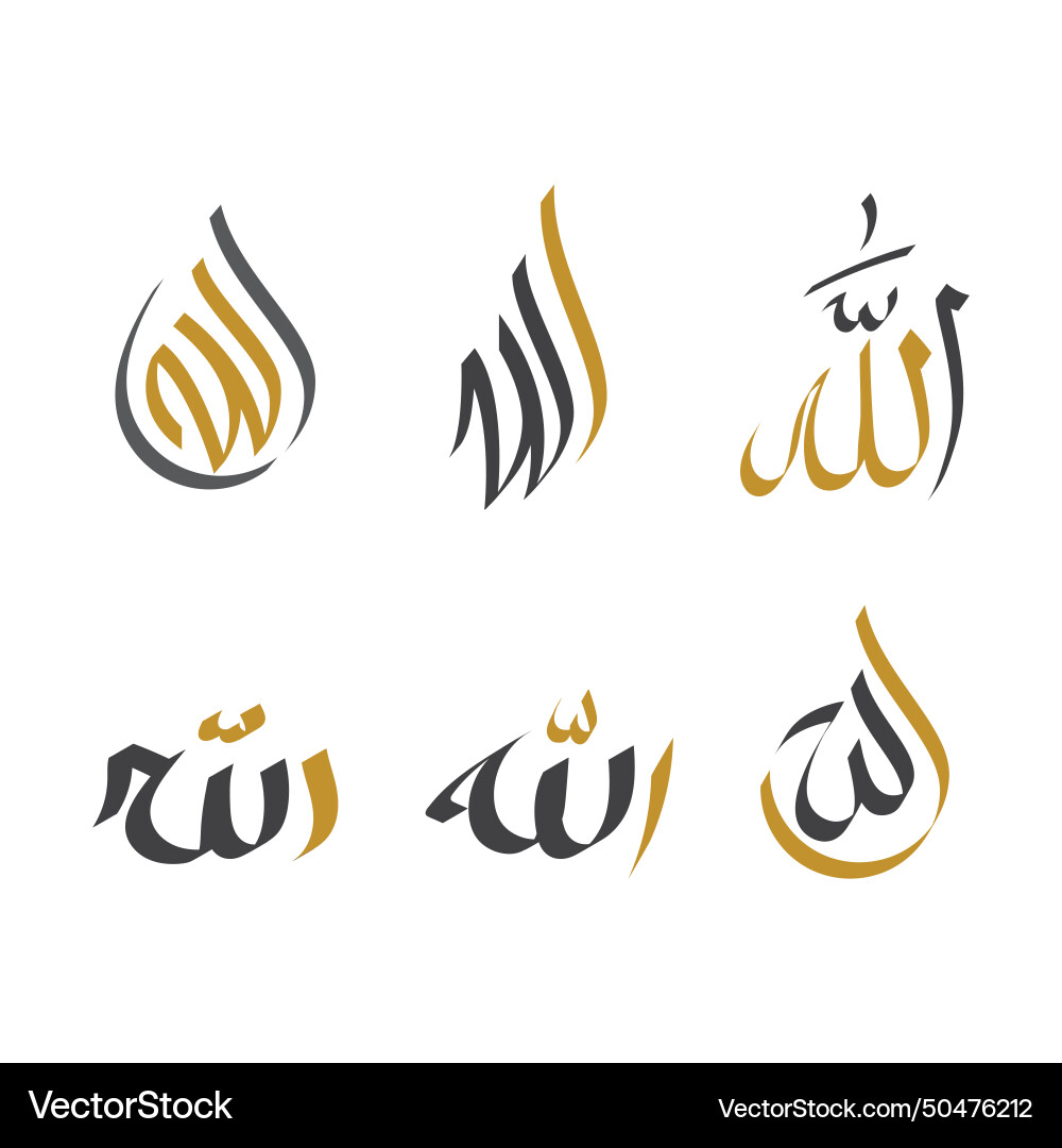 Name of god allah calligraphy Royalty Free Vector Image