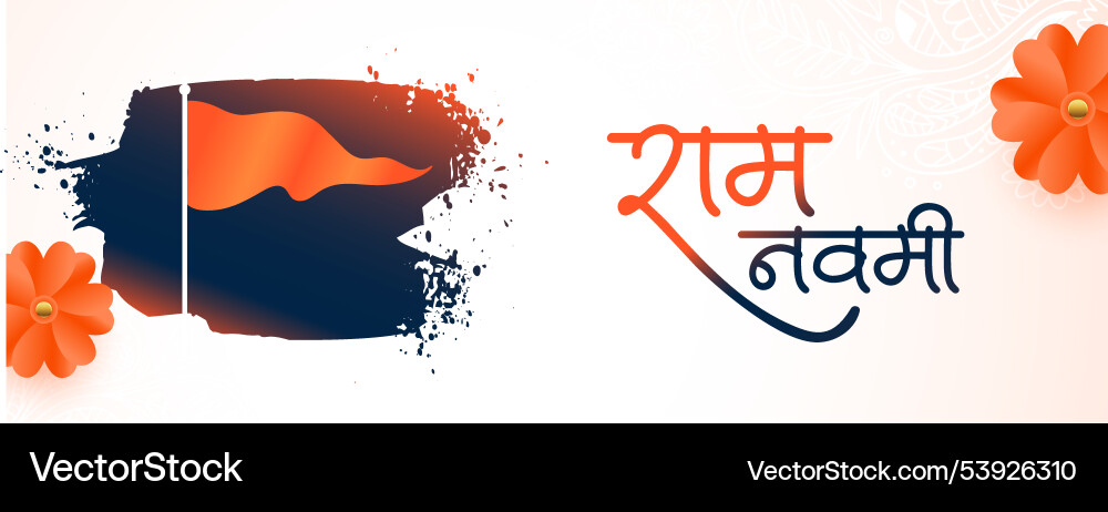 Decorative jai shri ramnavami diwas greeting Vector Image