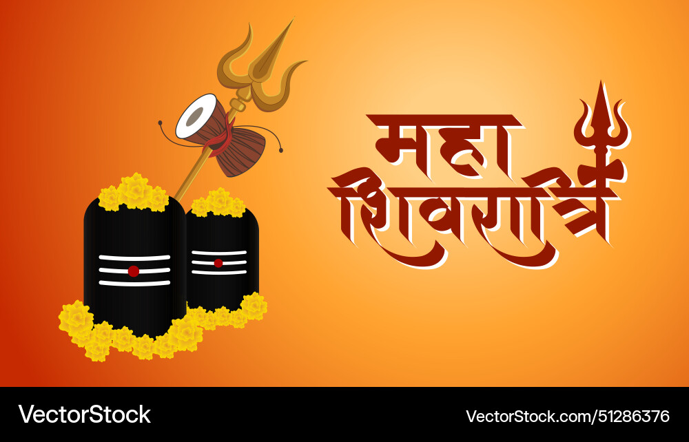 Maha shivaratri image Royalty Free Vector Image