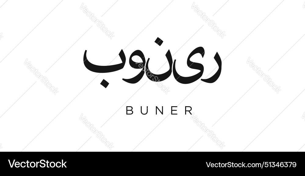 Buner in the pakistan emblem design features Vector Image
