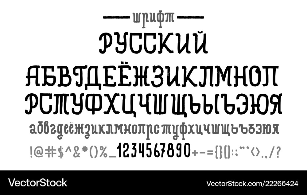 Russian font cyrillic letters numbers Royalty Free Vector
