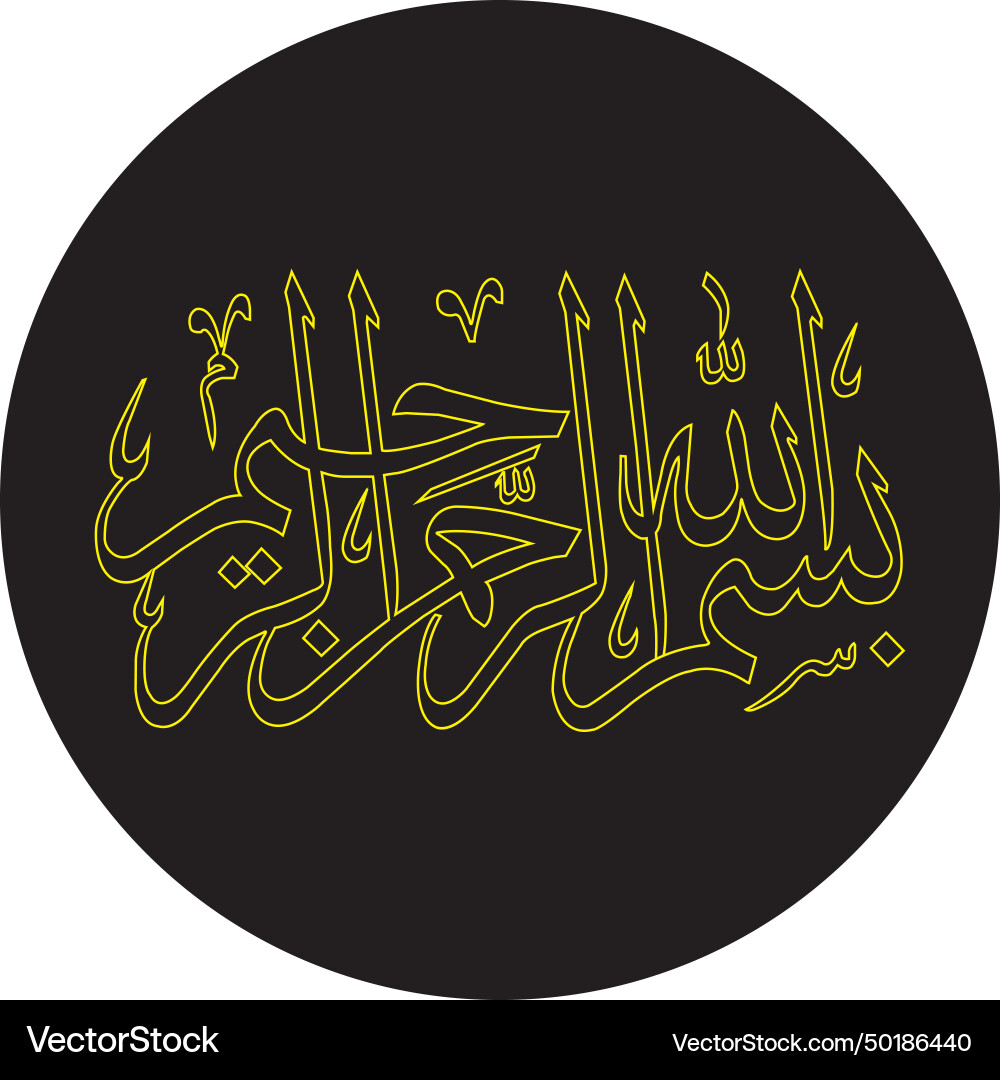 Bismillah Calligraphy Vector